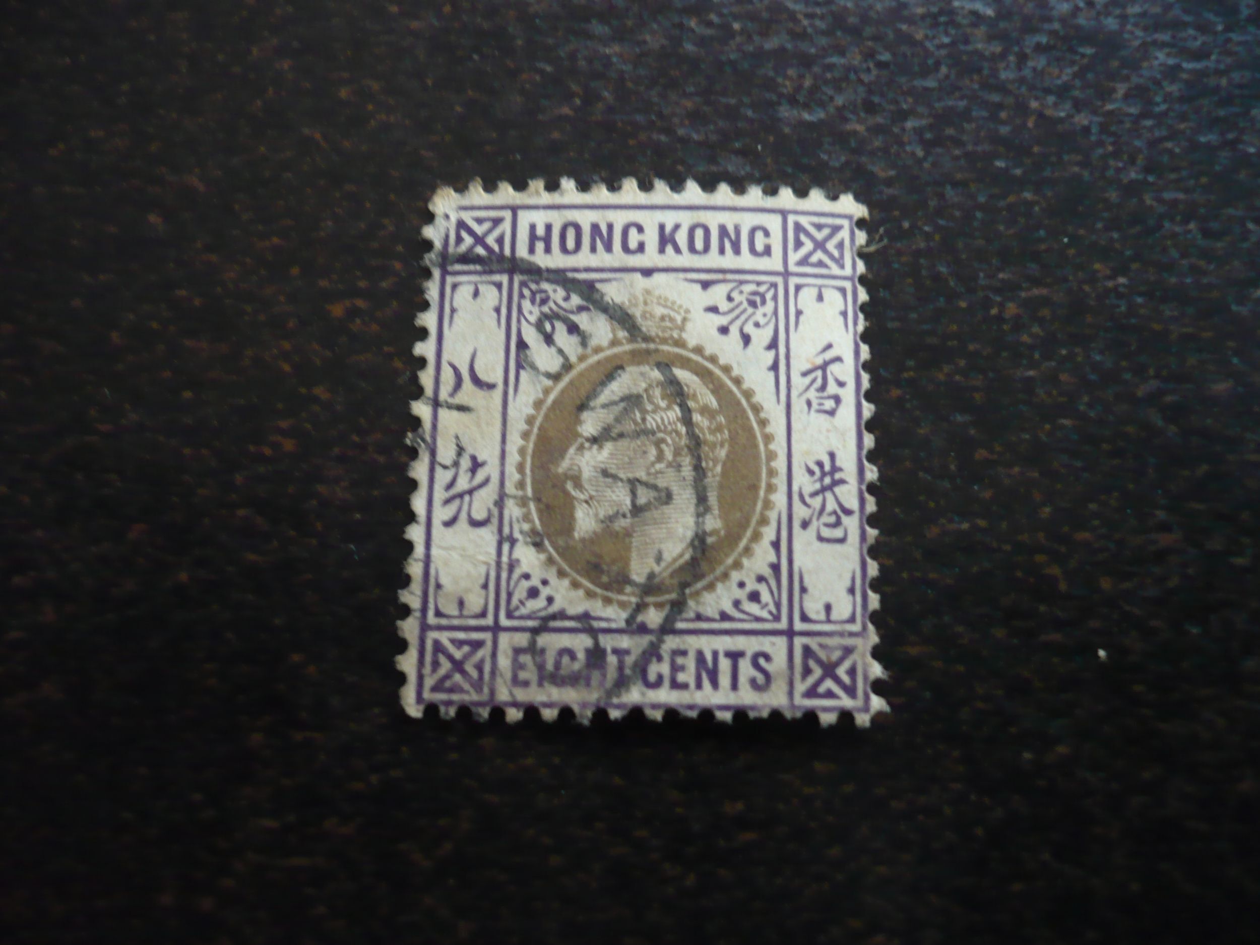 Stamps - Hong Kong (Swatow) - Scott# 75 - Used Part Set of 1 Stamp ...