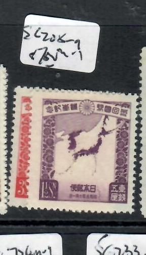 Japan MAP SC 208-209 MOG P0801H | Asia - Japan, General Issue Stamp ...