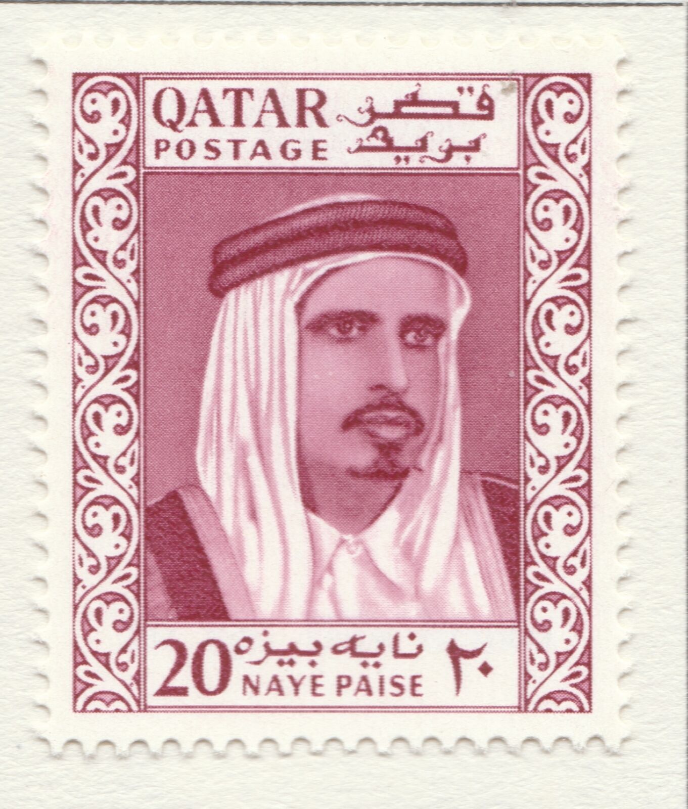 QATAR Shaikh Ahmad bin Ali al-Thani 20n.p. MH* Stamp A4P10F39436 ...