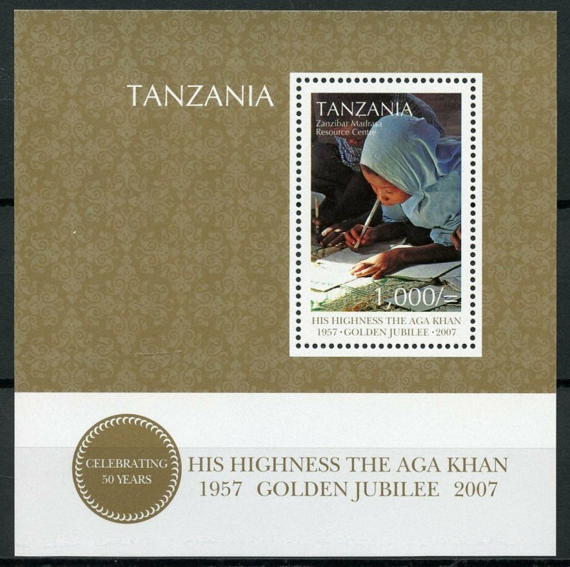 Tanzania Stamps 2007 MNH Aga Khan Golden Jubilee Zanzibar Madrasa 1v S ...