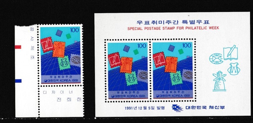 South Korea # 1969 & 1969a, Philatelic Week, Mint NH, 1/2 Cat. | Asia ...