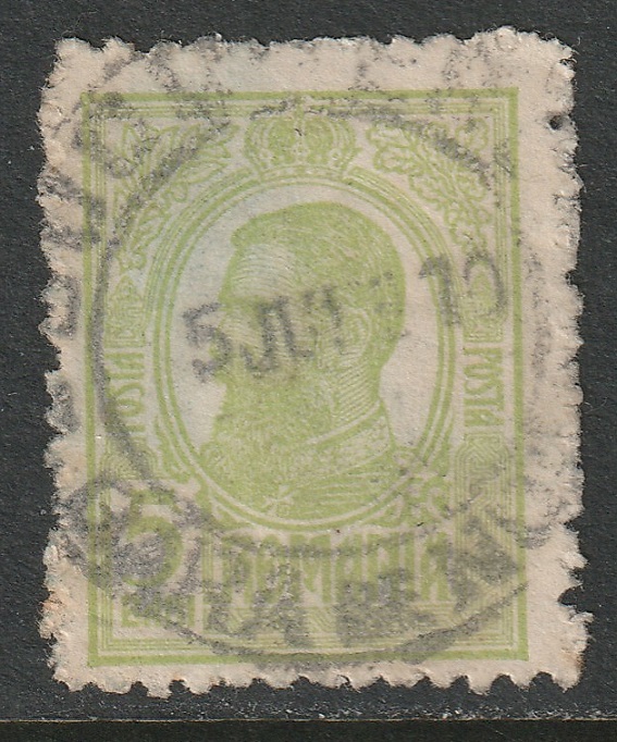 Romania 1908 Sc 207 used Gara de Nord Bucharest 1910 train station ...