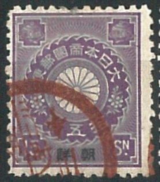 70716a - JAPAN: Japanese P.O. in KOREA - USED STAMP : 15 s. | Asia ...