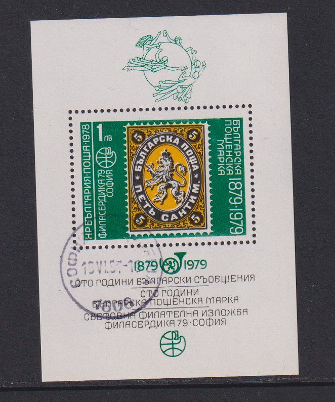 Bulgaria #2553 cancelled 1978 sheet Bulgarian stamps #1 | Europe ...