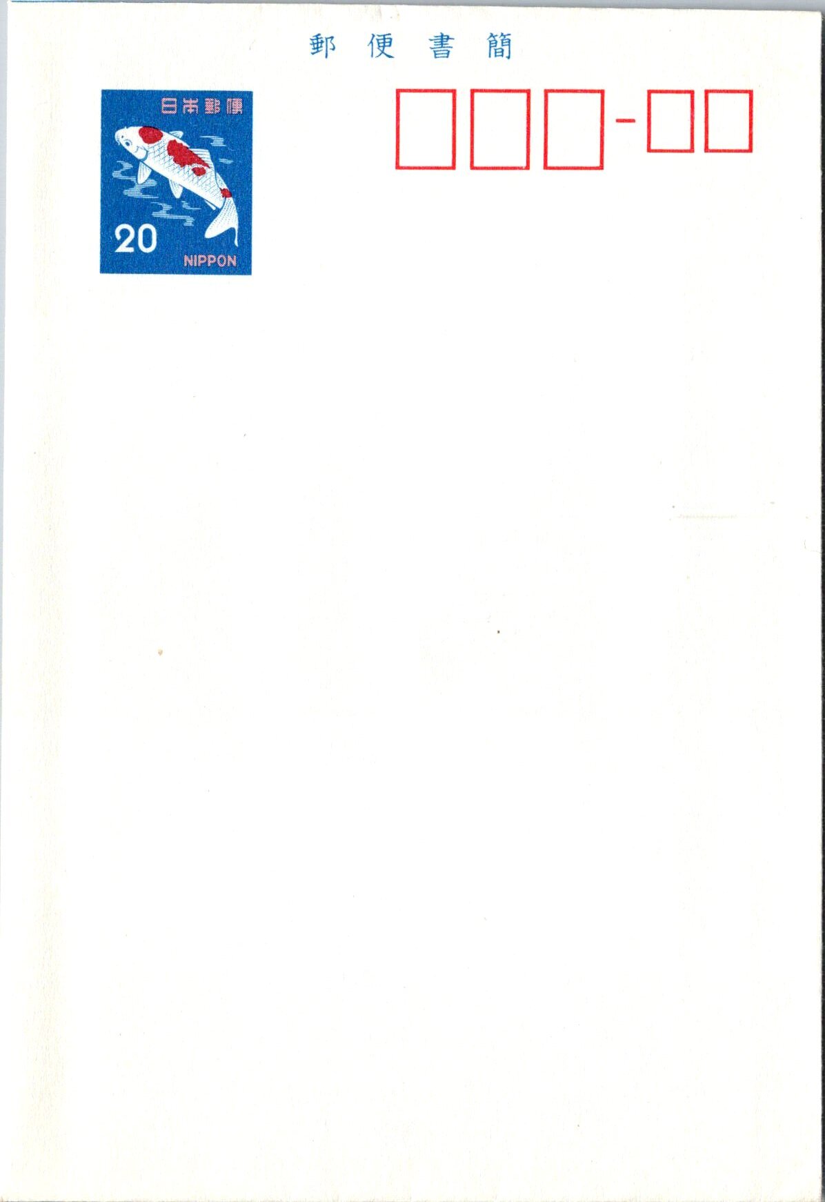 Japan, Worldwide Postal Stationary, Fish | Specialty Philately - Postal ...