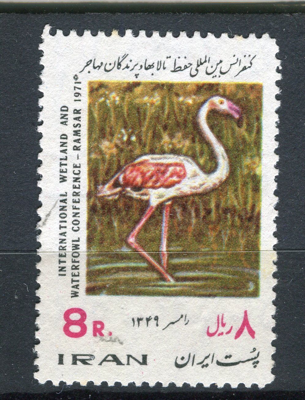 IRAN; 1971 early Persian Birds issue Mint hinged 2R. value | Middle ...