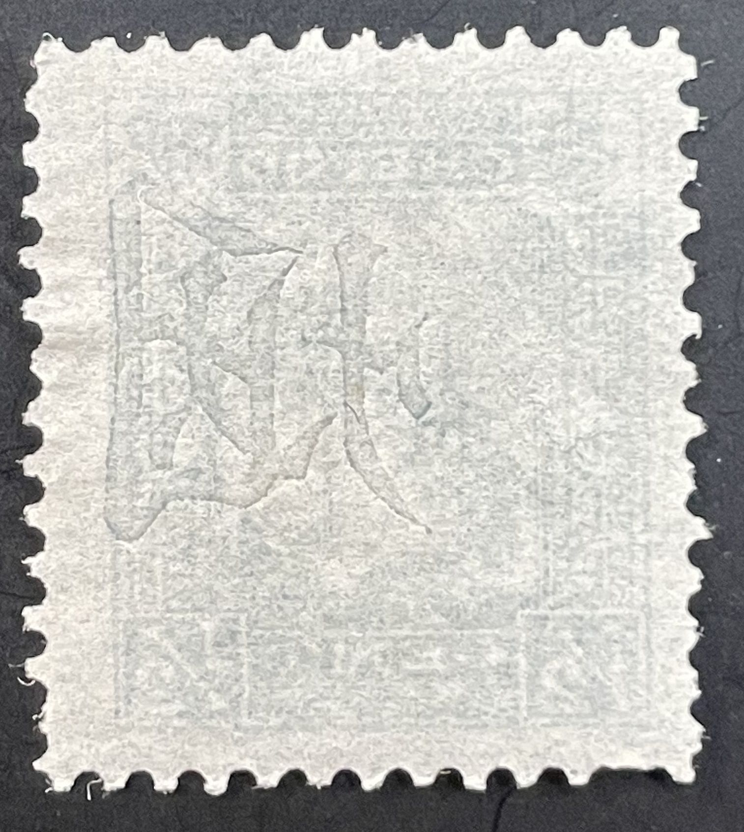 China Treaty Port/Chefoo #1 F/VF MNH ??? w/apparent watermark ??? c1893 ...