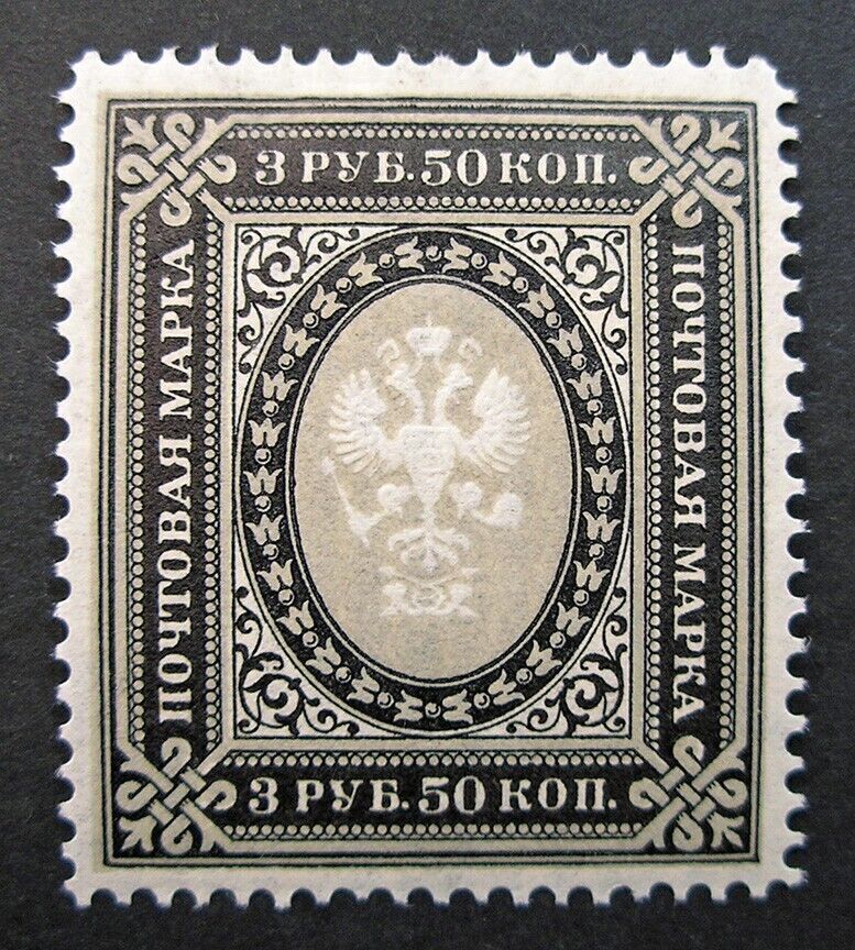 Russia 1902 #69 MH OG 3.5r Russian Imperial Empire Coat of Arms Issue ...
