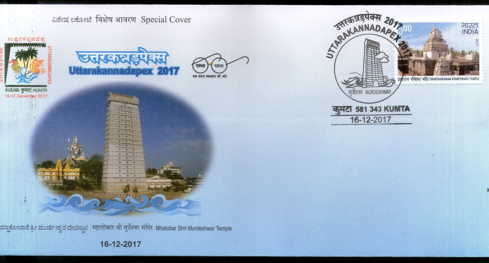 India 2017 Shri Mundeshwar Temple God Shiva Hindu Mythology Religion ...