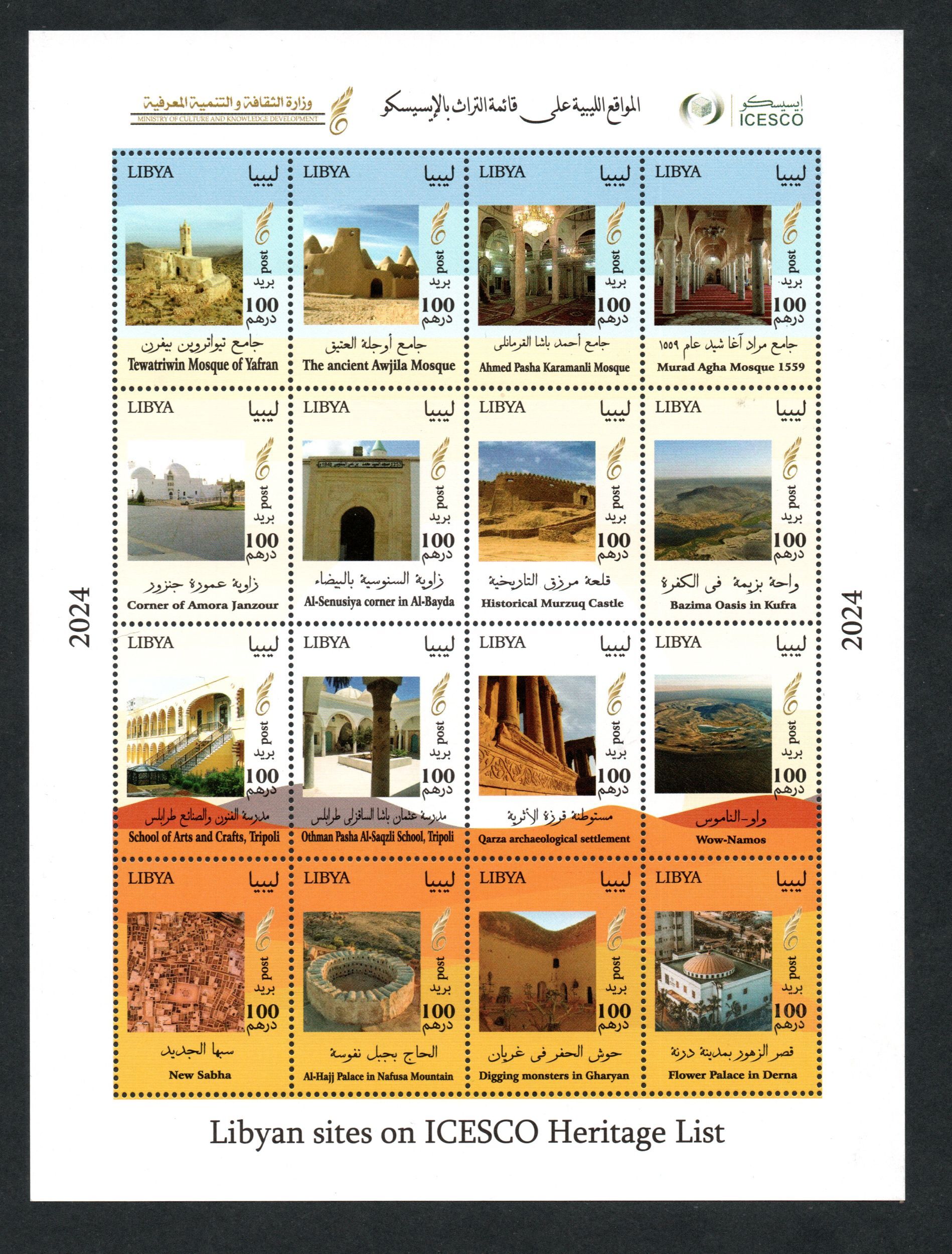 2024 - Libya - Libyan Sites on ICESCO Heritage List- Architecture- Full ...