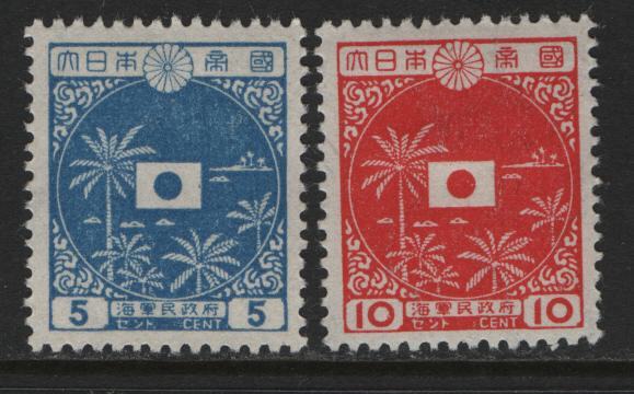 Dutch Indies N30-N31 Mint Hinged Japanese Flag Island Scene Issues 1943 ...
