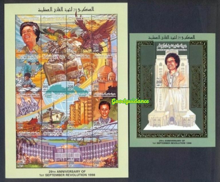 1998- Libya - Anniv.September Revolution- Gaddafi Kadhafi Gheddafi ...