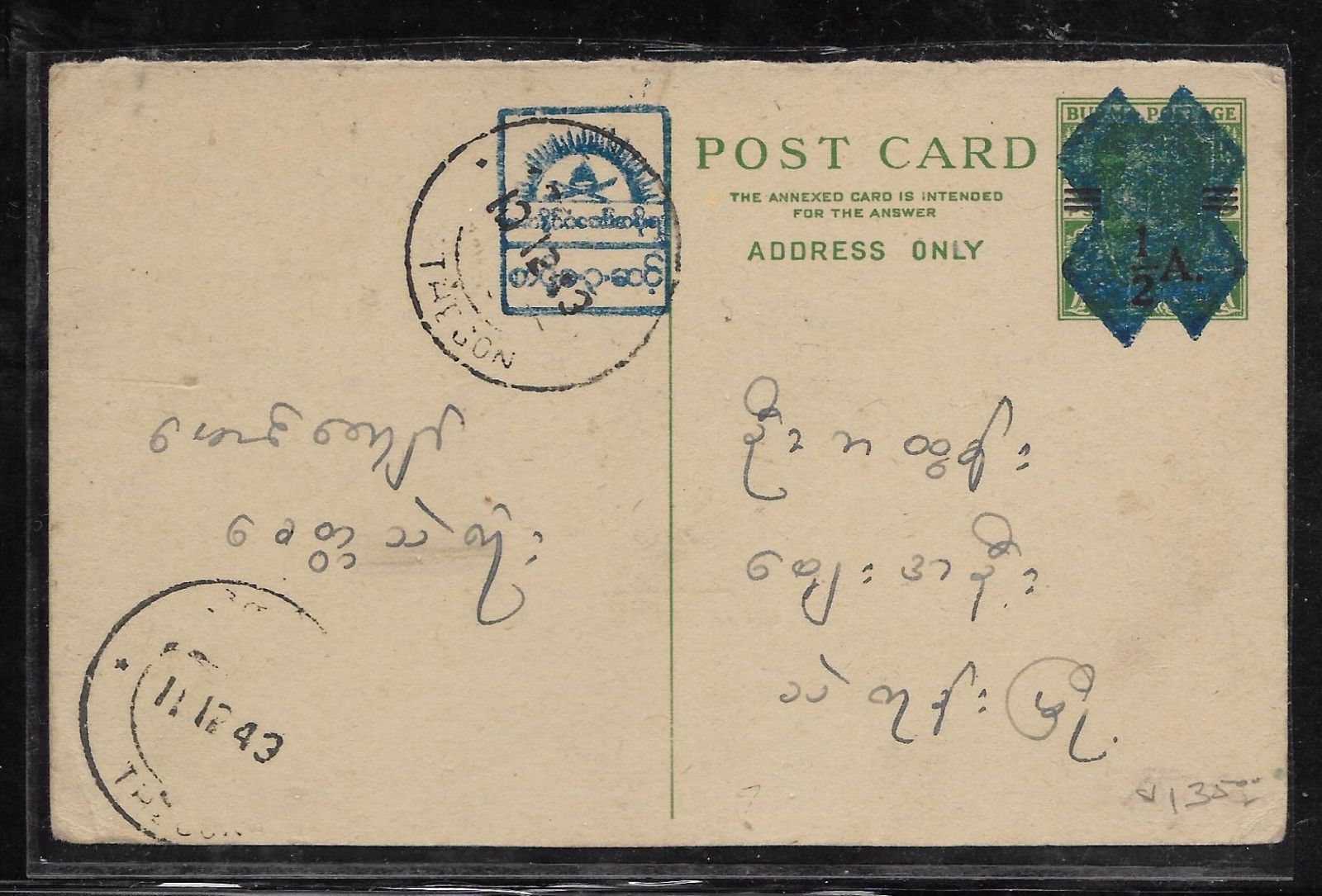 Burma Japanese Occupation (Pp2003Bb) 1/2a/9p PSC From Taegon | Asia ...