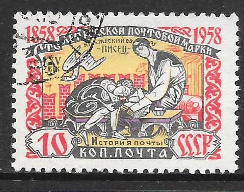 Russia 2095: 10k 15th Century Scribe, CTO, F-VF | Europe - Romania ...