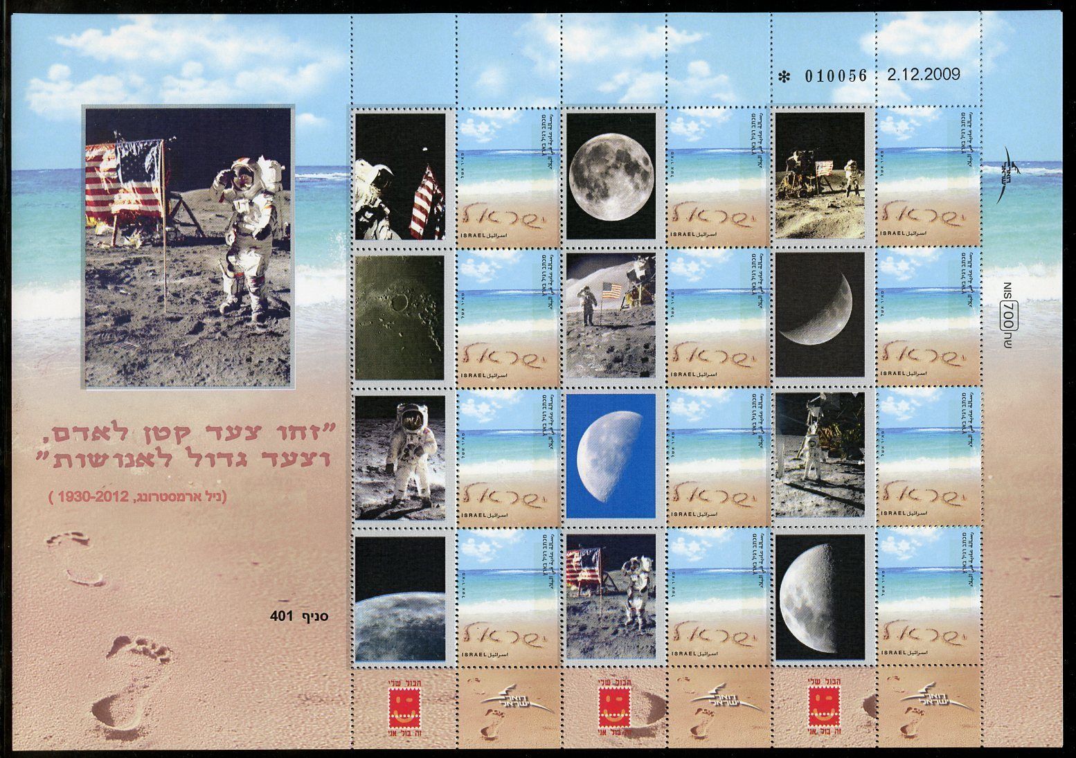 Israel Neil Armstrong Moon Landing Blue/White Sheet II Mint NH | Middle ...