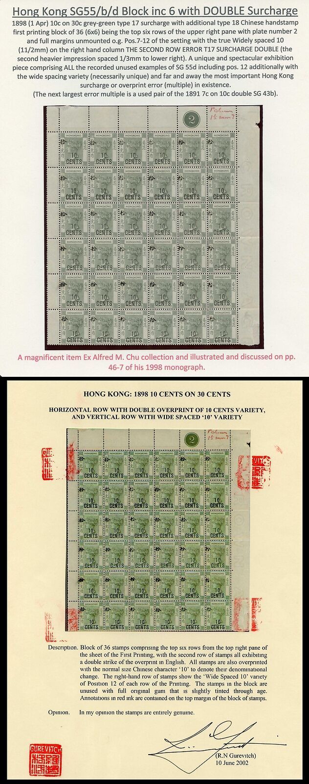 Hong Kong SG55/b/d Block of 36 SIX have DOUBLE SURCHARGE all the know ...