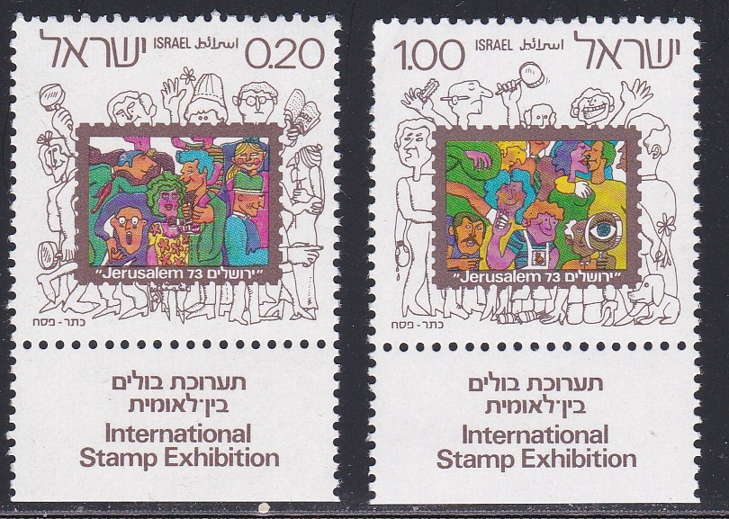 Israel # 530-531, Jerusalem '73, Philatelic Exhibition, NH Tab Set, 1/2 ...