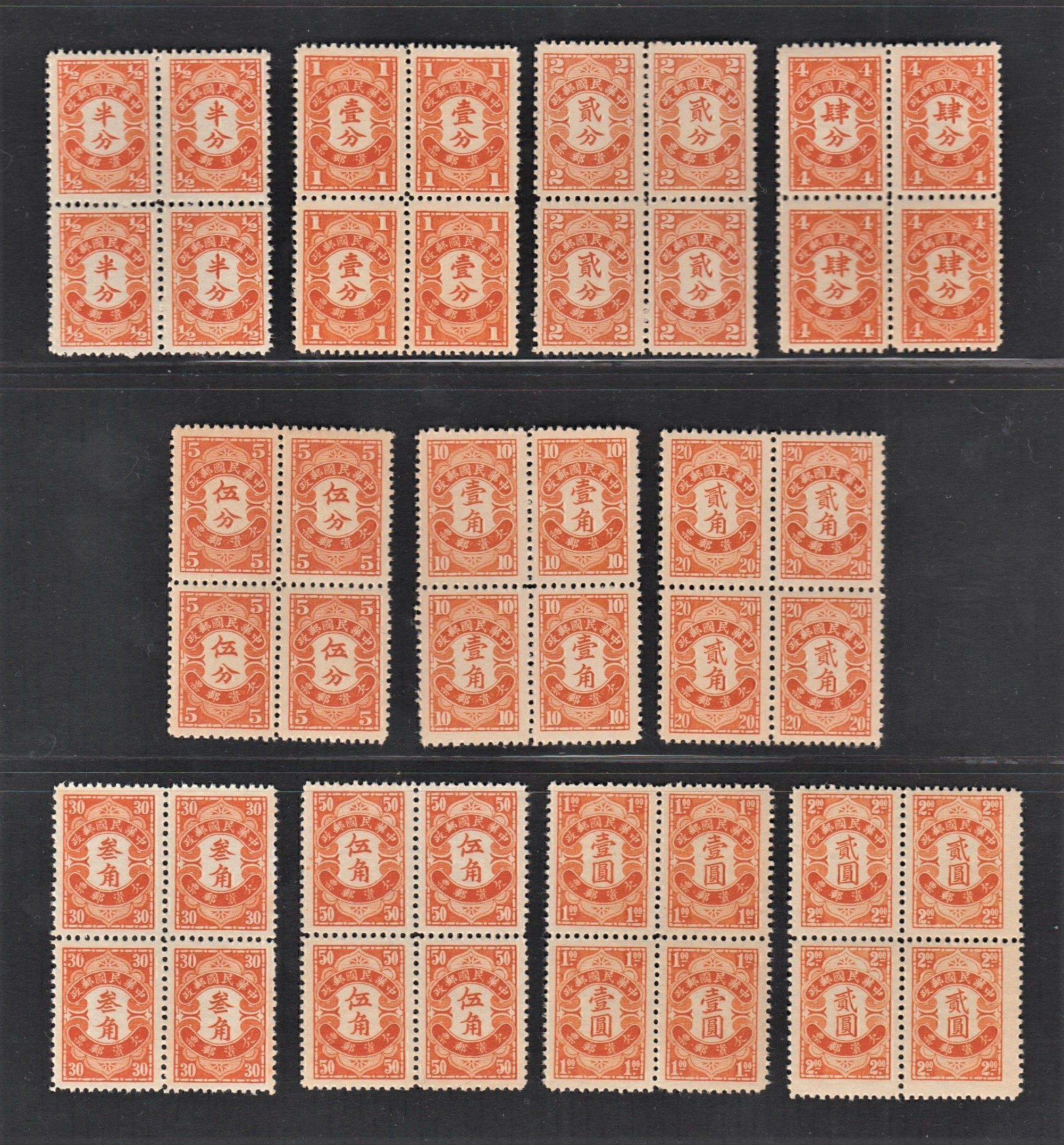 China 1940 Hong Kong Print Yellow Postage Due (11v Cpt, B/4 ) MNH ...