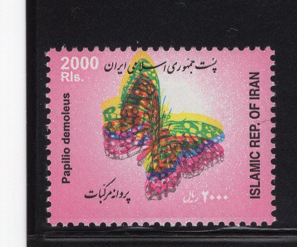 Butterfly Papilis Error Color Shifted MNH | Middle East - Iran, General ...