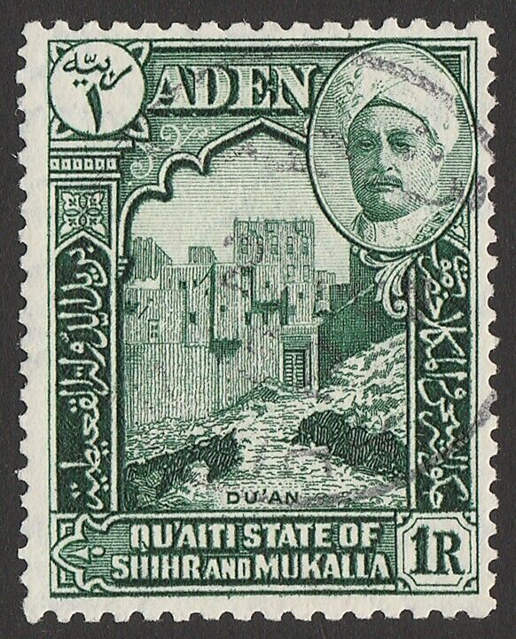 ADEN - Shihr & Mukalla 1942 Sultan Pic 1R, error 'A' MISSING from wmk ...
