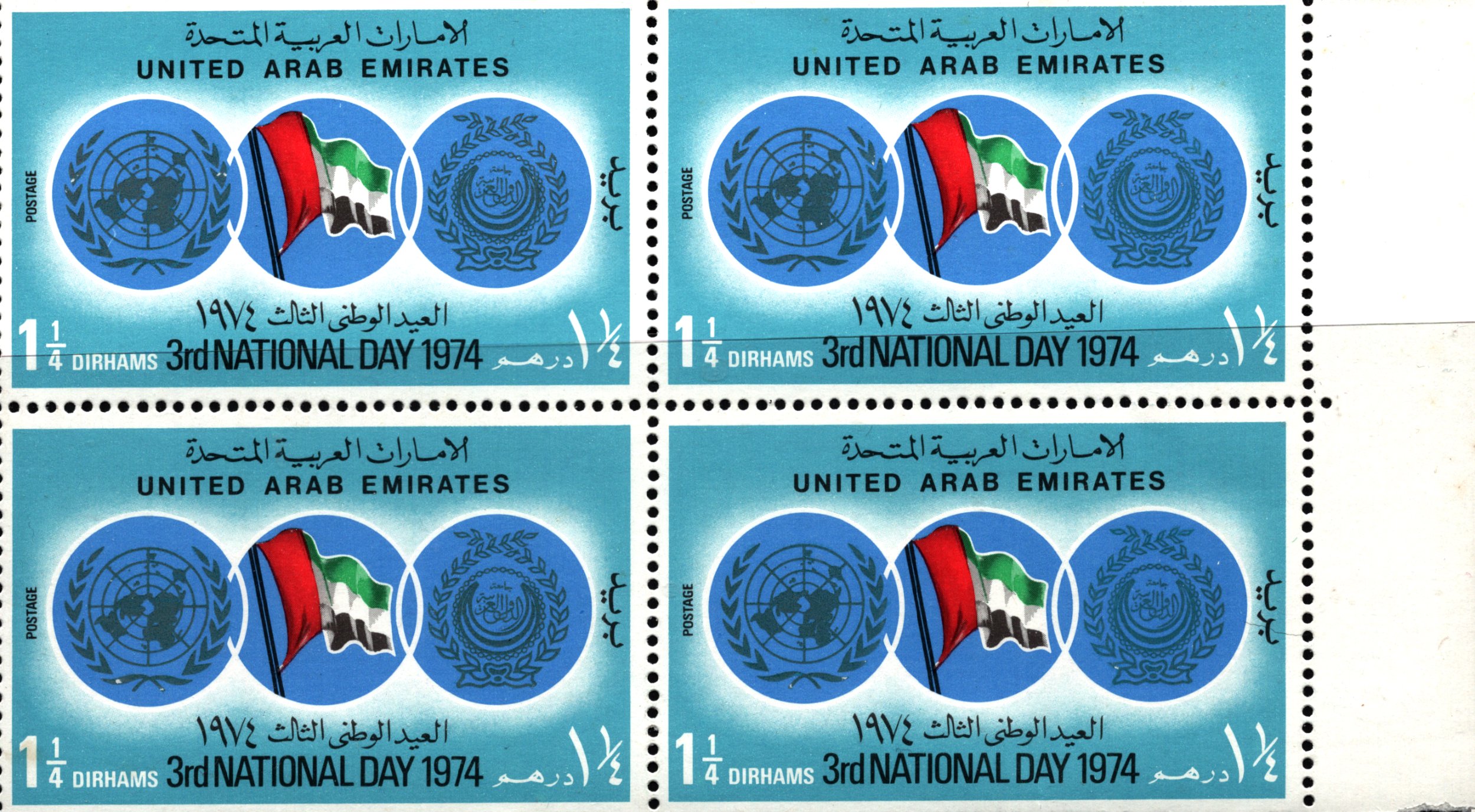 MNH United Arab Emirates Block of Stamps Issued 1974 (012) | Middle ...