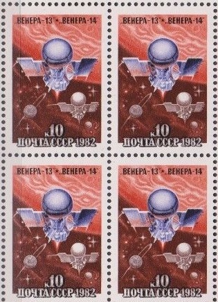 USSR Russia 1982 Block Space Soviet Station Venera Sciences Venus ...