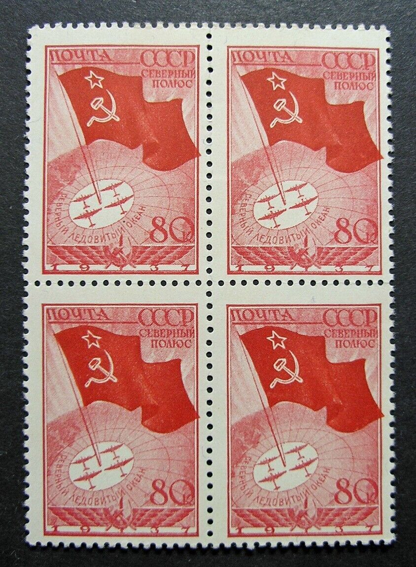 Russia 1938 #628 Mint NG 80k Block Russian North Pole Flight Issue $20. ...