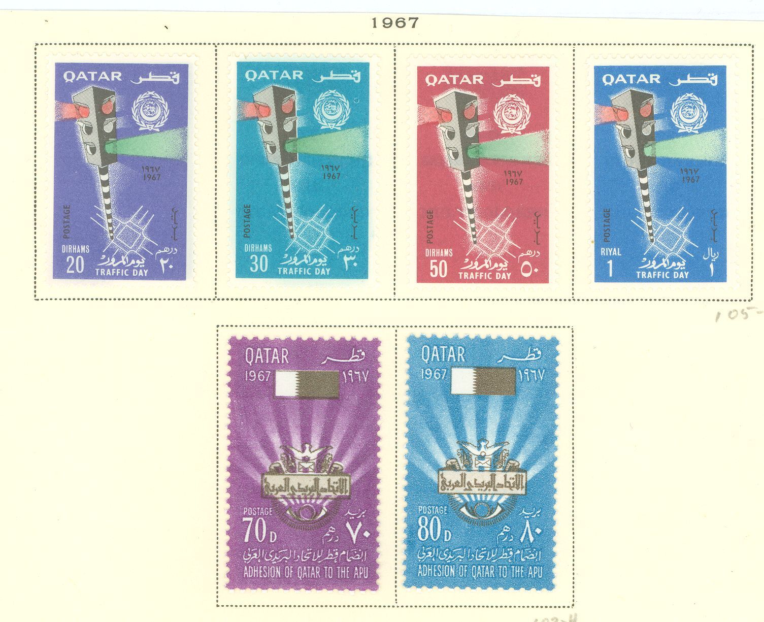 Qatar #122/124C Unused Single (Complete Set) | Middle East - Qatar ...