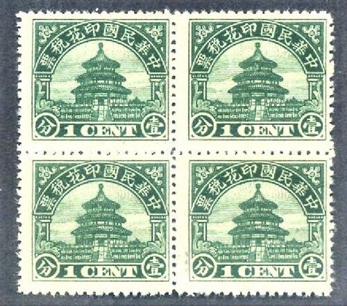 China 1940 Old Beautiful Revenue, Temple of Heaven (1c Green, B/4) MNH ...