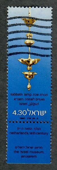 Israel #751 Sabbath Lamp used single with tab | Middle East - Israel ...