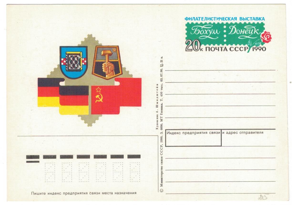 Soviet Union USSR 1990 MNH Stationary Postcard Coat of Arms Flags ...