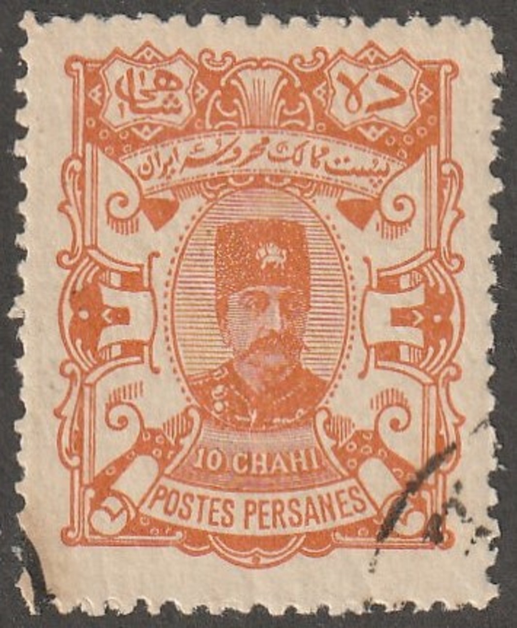 Persian/Iran stamp, Scott# 94, used, postmark, 10ch orange, big, aps94 ...