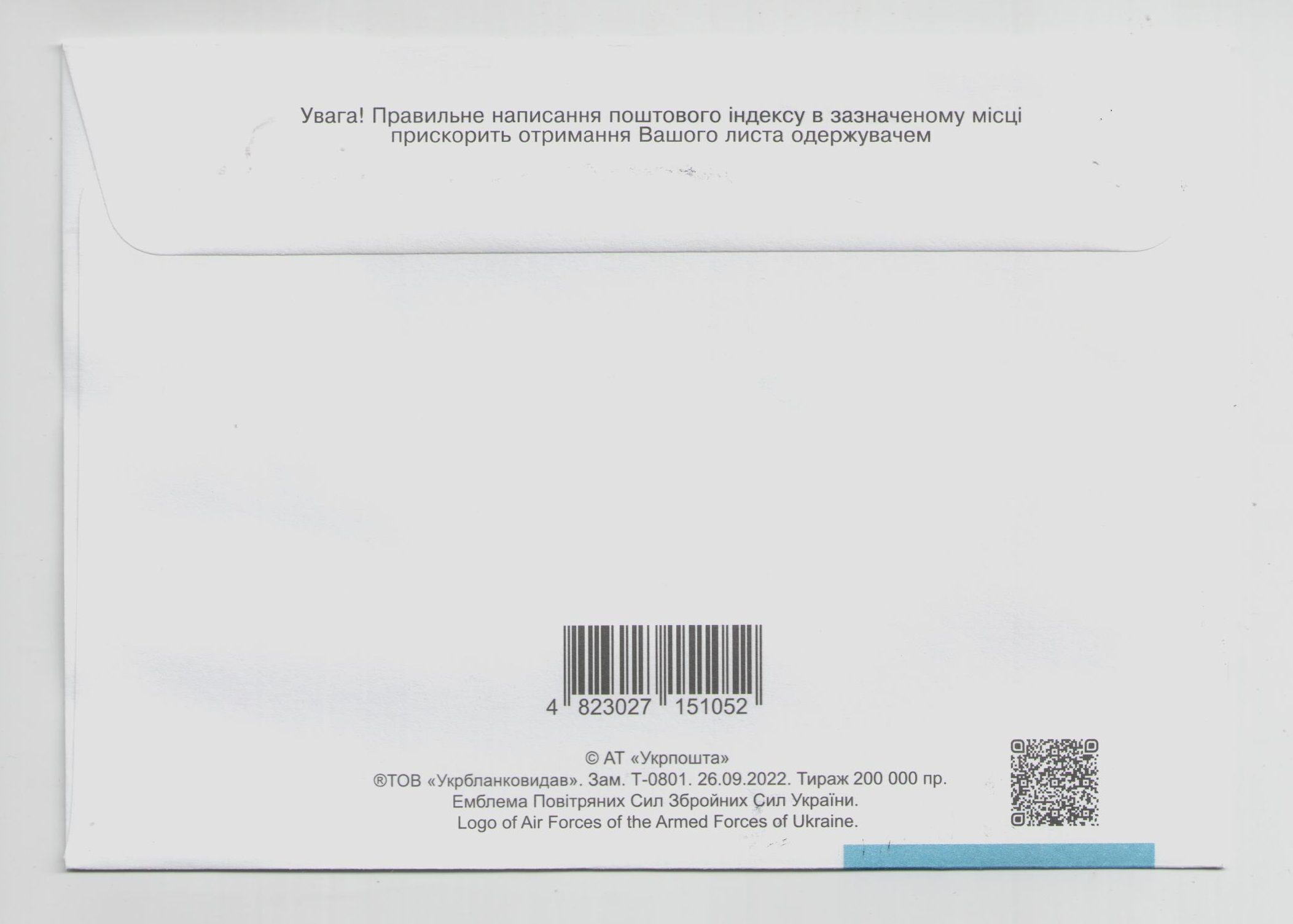 2023 war in Ukraine envelope stamp Fighters of Evil. Fighter F-16. Air ...