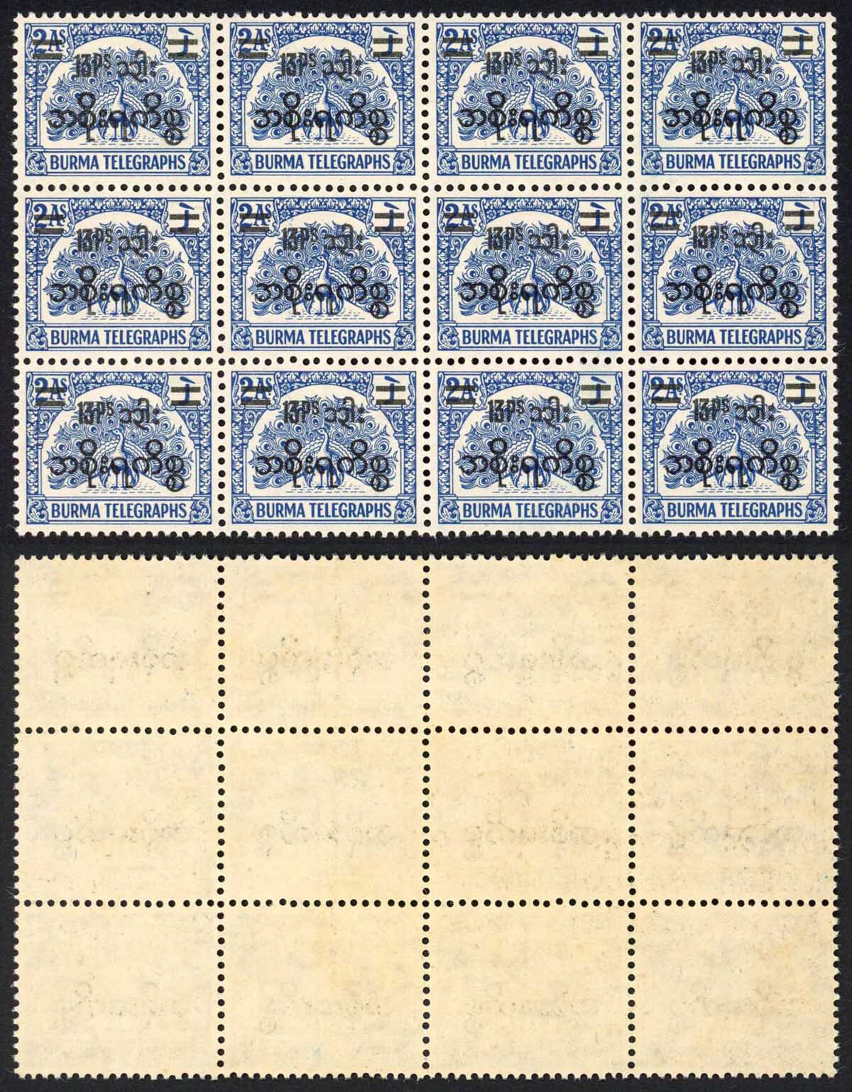 Burma Telegraph Official 1954 Barefoot 9 2a Blue BLOCK of 12 U/M | Asia ...