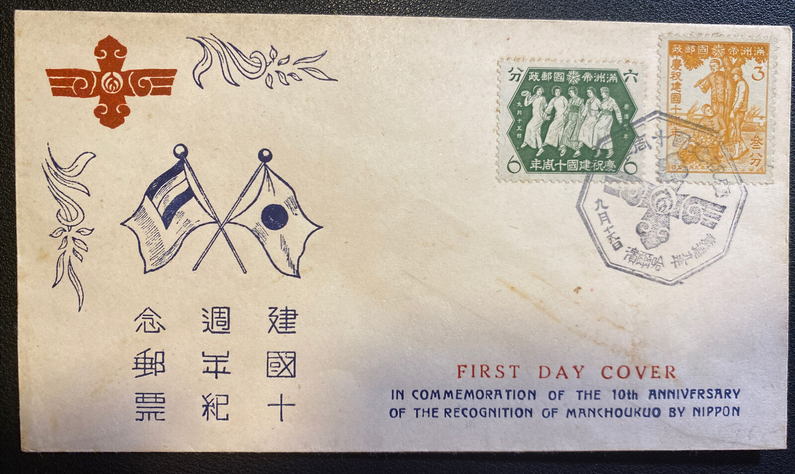 1940s Manchukuo China First Day Cover 10th Anniversary Recognition By ...