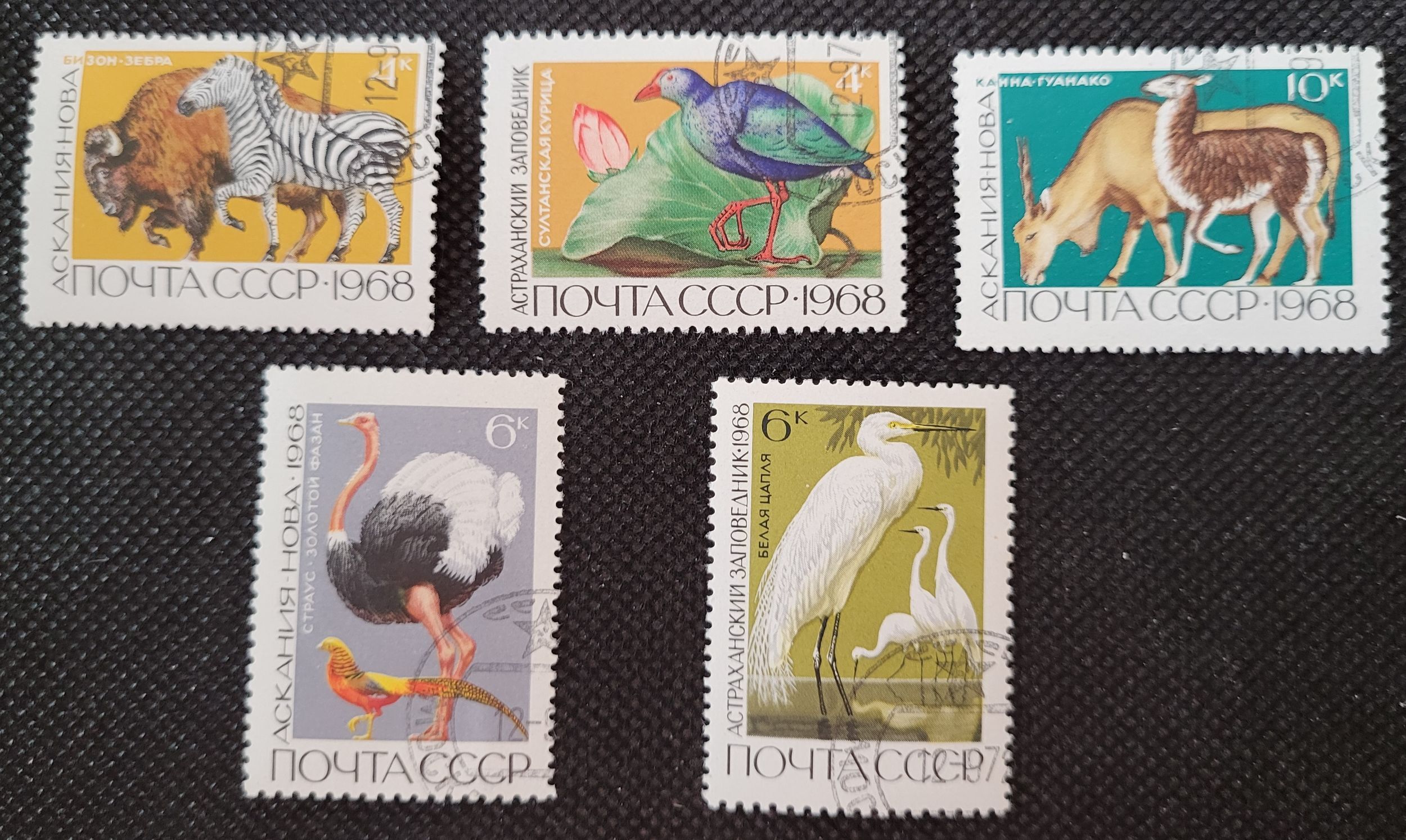 Russia, 1968, Global Animals, #3517-21, set of 5, used. SCV$1.60 ...