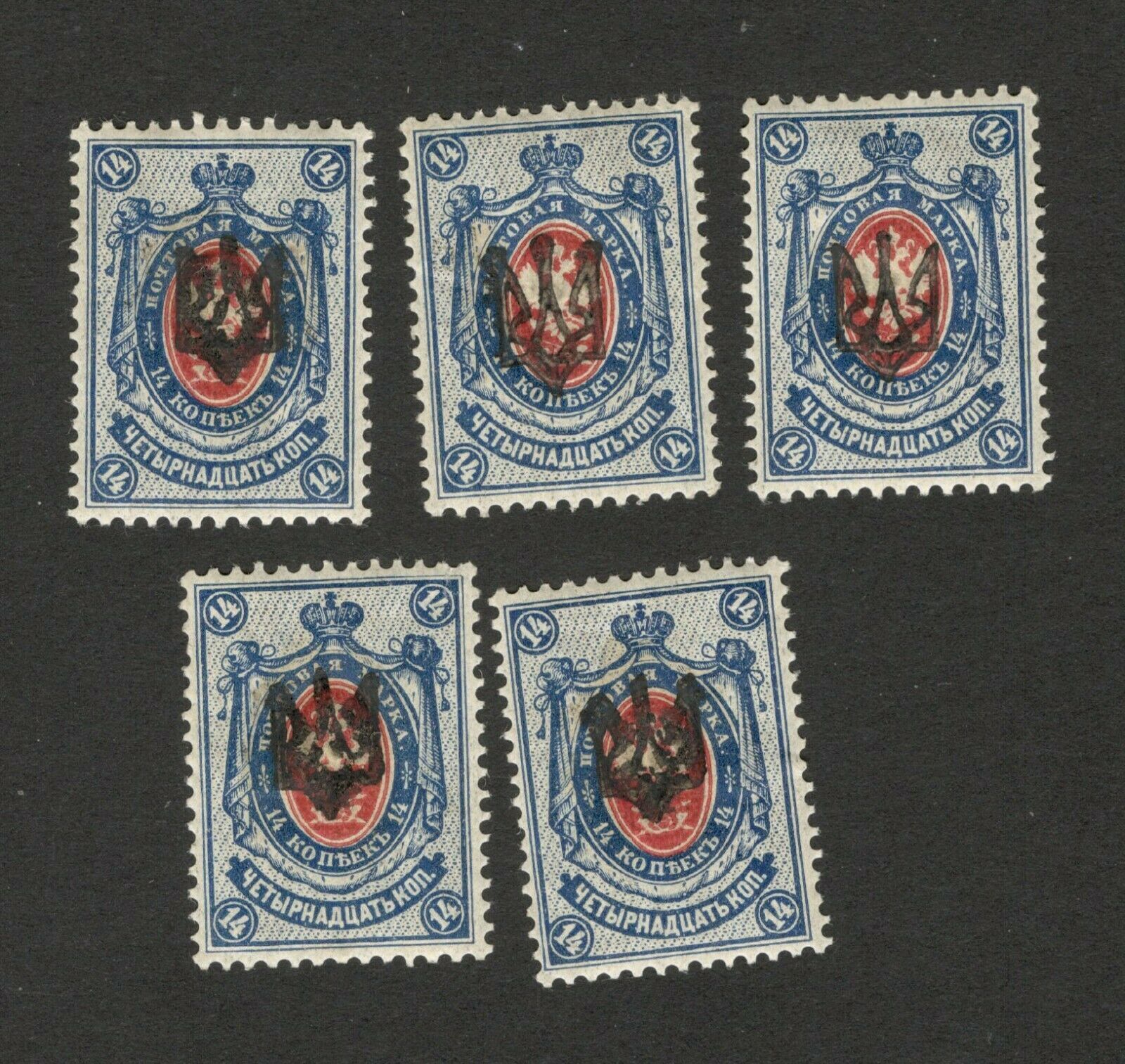 Ukraine - Ukraina -5 MH - Overprint on Russian Stamps, Types and ...