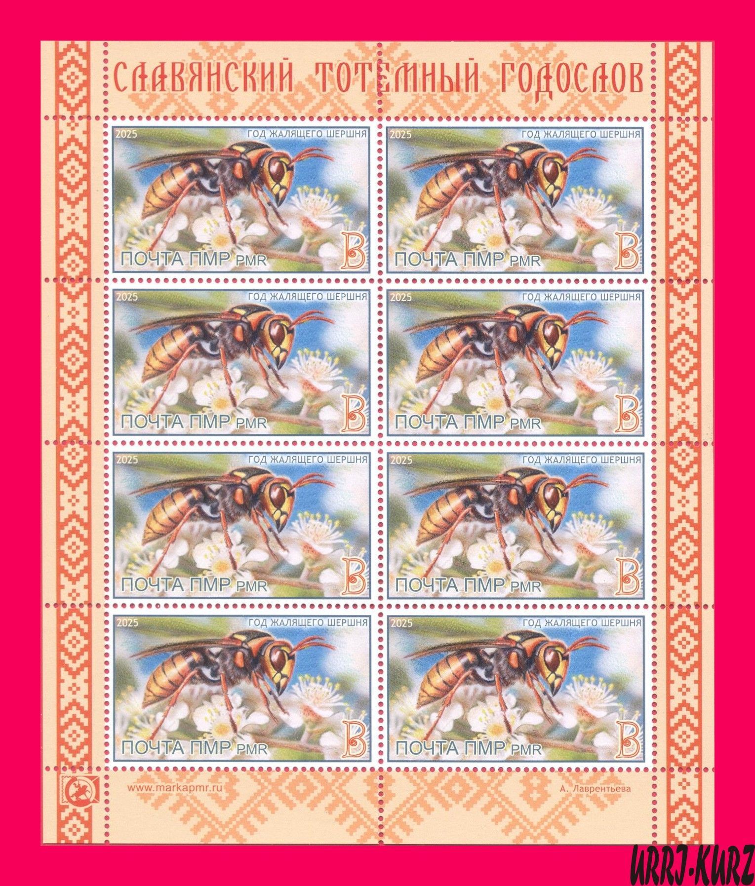 TRANSNISTRIA 2025 Fauna Insects Stinging Hornet Wasp Slavic Totemic ...