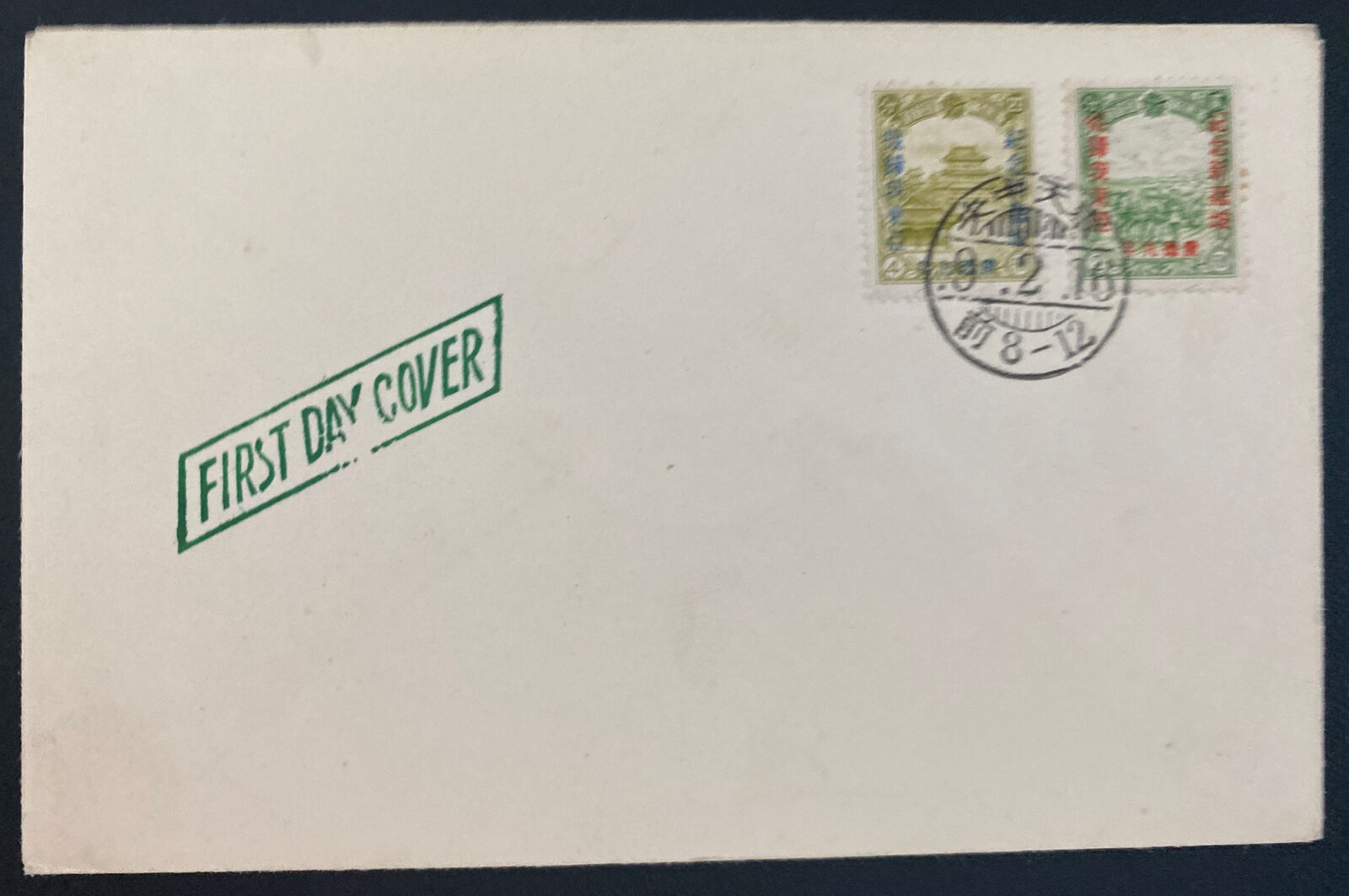 1950s Manchukuo Manchuria Japan Occupied China First Day Cover Sc#140 ...