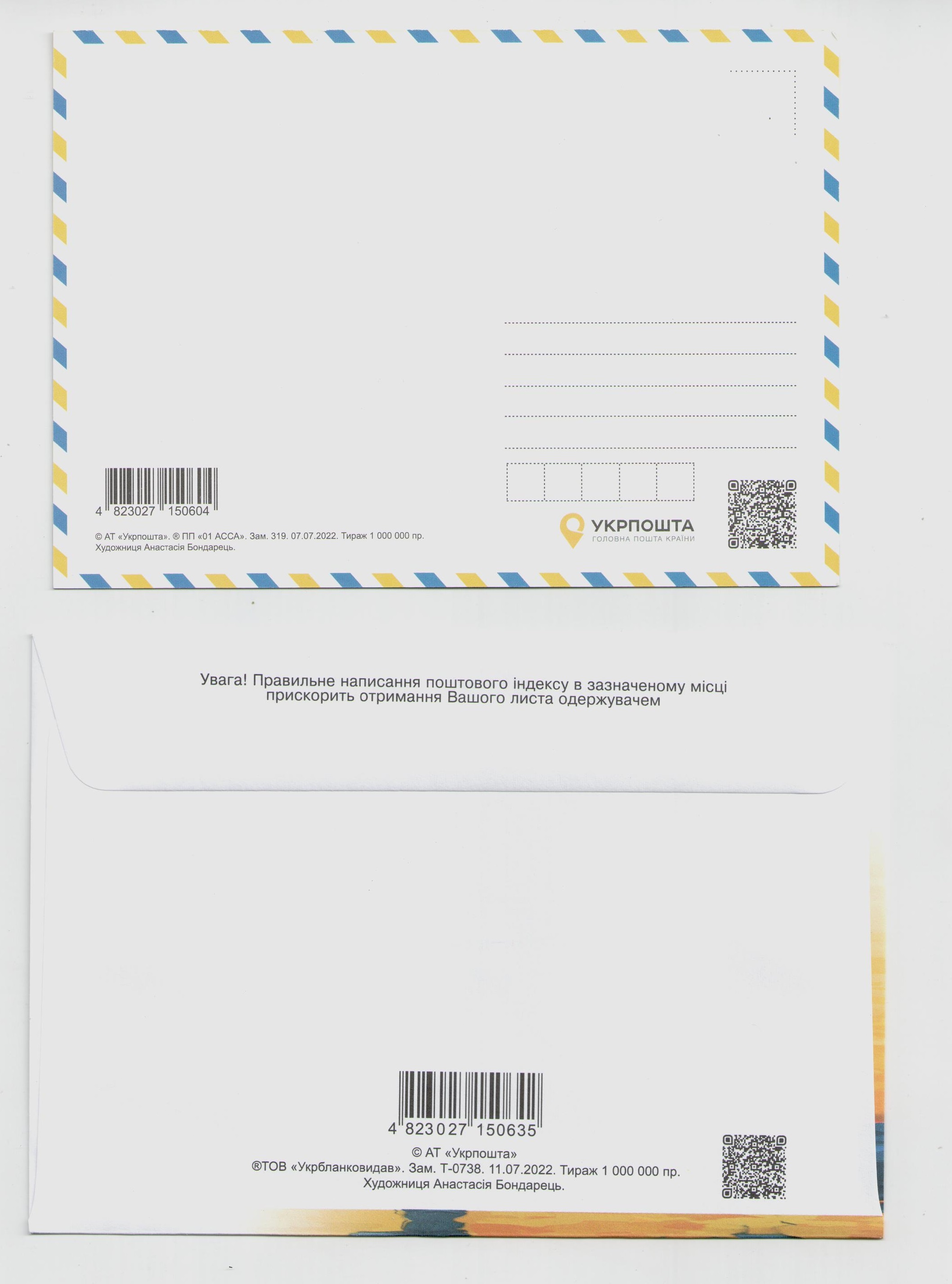 2022 war in Ukraine card and envelope for stamp Good evening we are ...