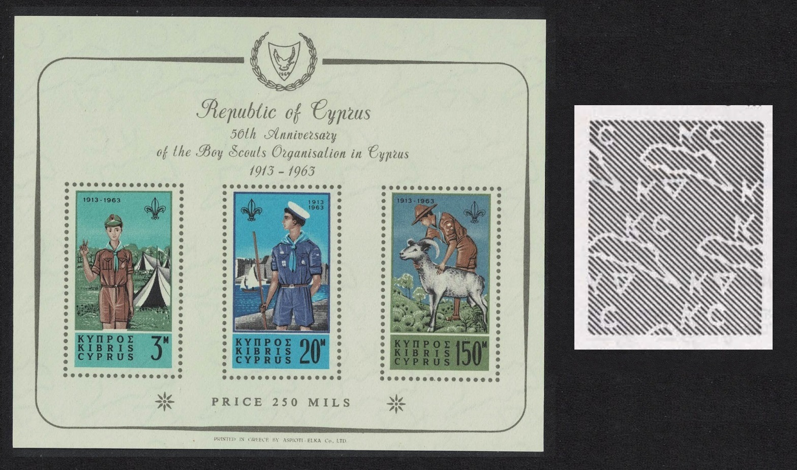 Cyprus Scout Movement MS Inverted Watemark RAR 1963 MNH SG#MS231a MI# ...