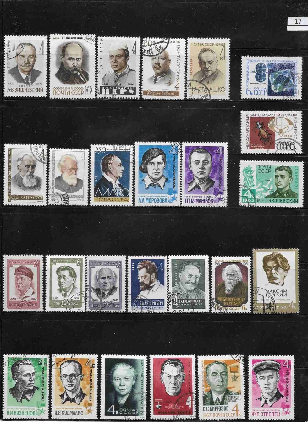 LOT 121109-RUS-93 18 PAGES OF MIXED GRADES OF RUSSIA STAMPS 480+ PRICE ...