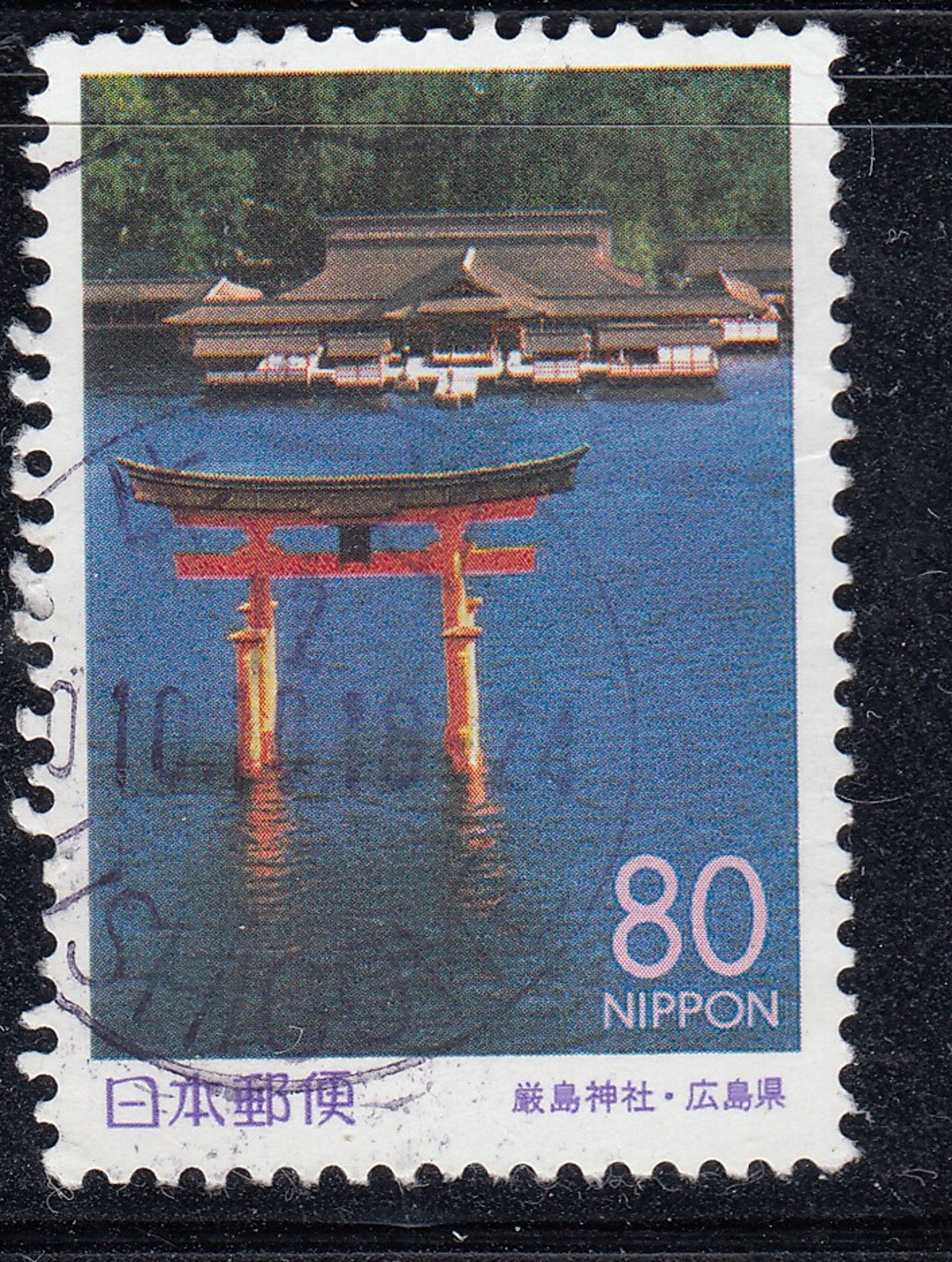 Japan 1997 Sc#Z251 Itsukushima Jinja Shrine Used | Asia - Japan, Back ...