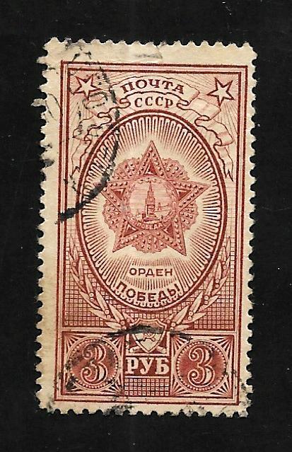 Russia - Soviet Union 1945 - U - Scott #973 | Europe - Russia & Soviet ...