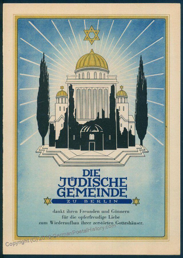 Germany 1949 Jewish Synagogue Berlin Label Folder and EPhemera ...