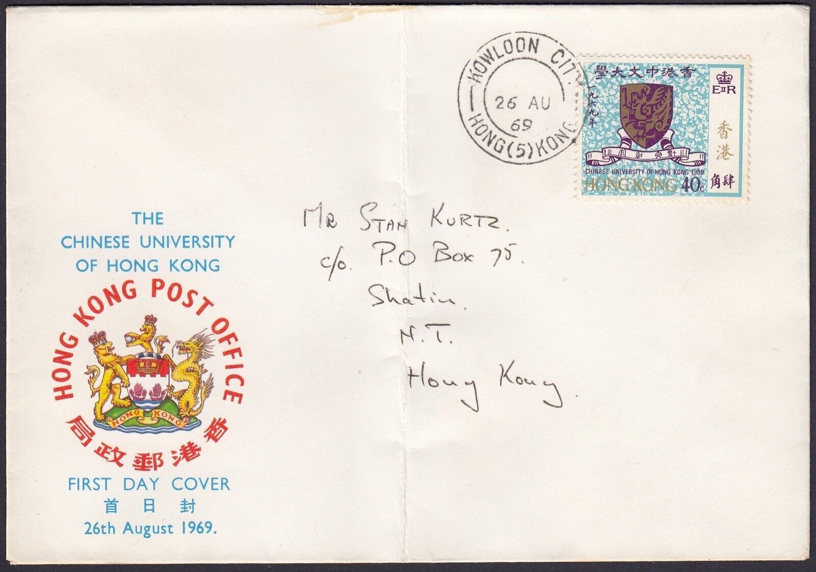 HONG KONG 1969 Chinese University of Hong Kong, 40c FDC | Asia - Hong ...