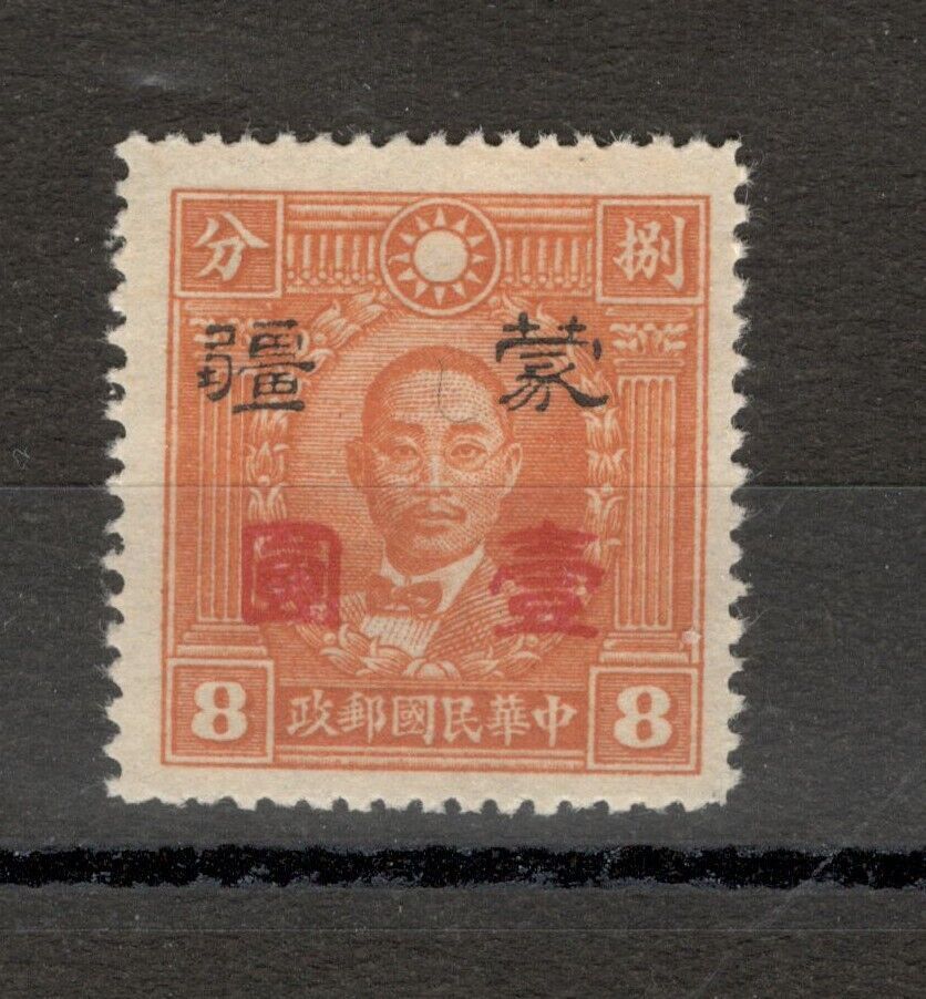 CHINA - STAMP, 8c - OVERPRINT - Japanese occupation of Mengjiang - 1941 ...