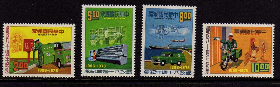 Taiwan 1976 Sc 1984-1987 80 years Postal service set MNH | Asia - China ...