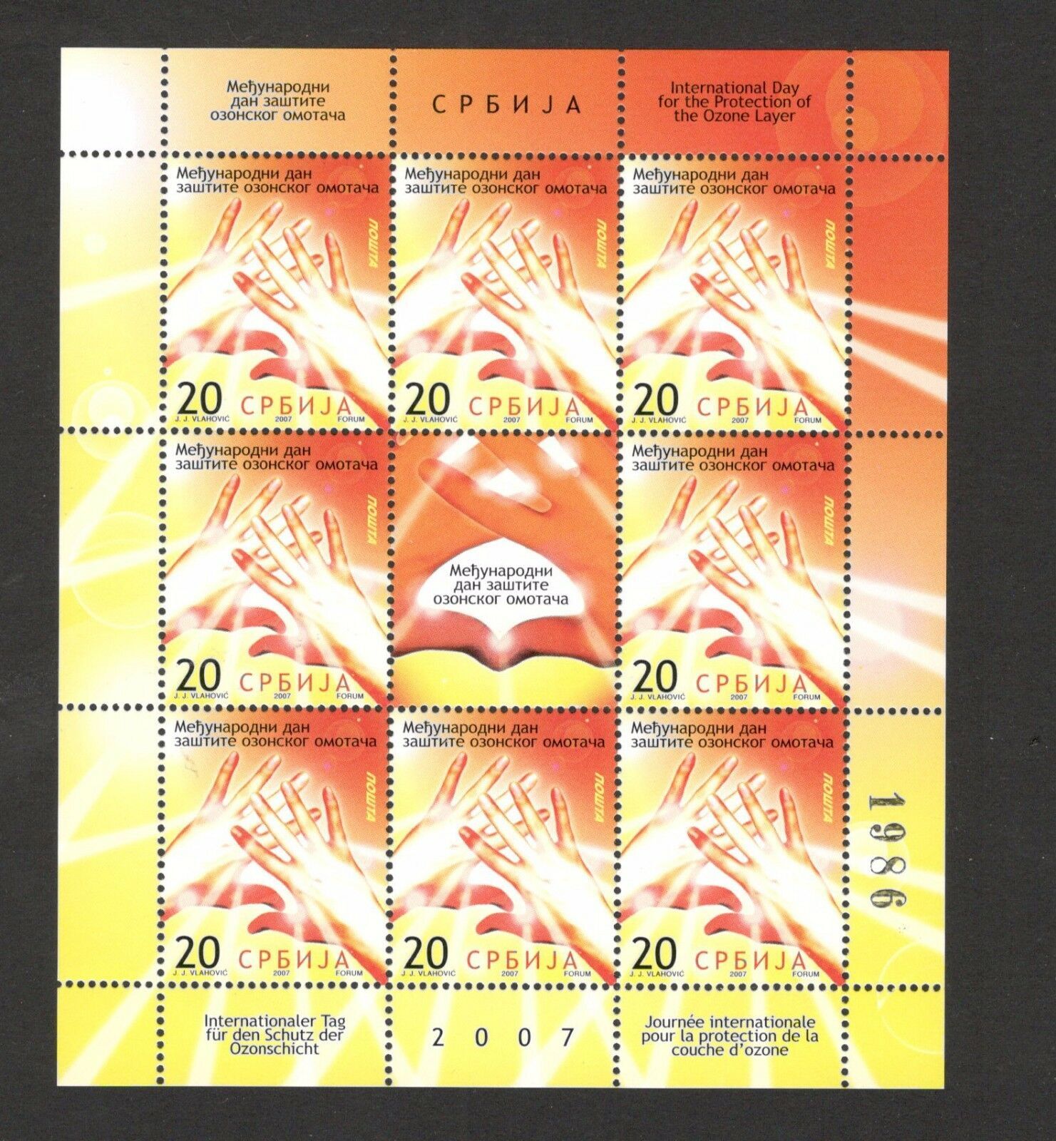 Serbia-S/S-Protection Ozone Layer-2007. | Europe - Serbia, Stamp / HipStamp
