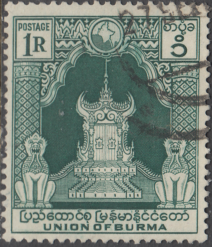 Burma #112 Used | Asia - Myanmar, General Issue Stamp / HipStamp